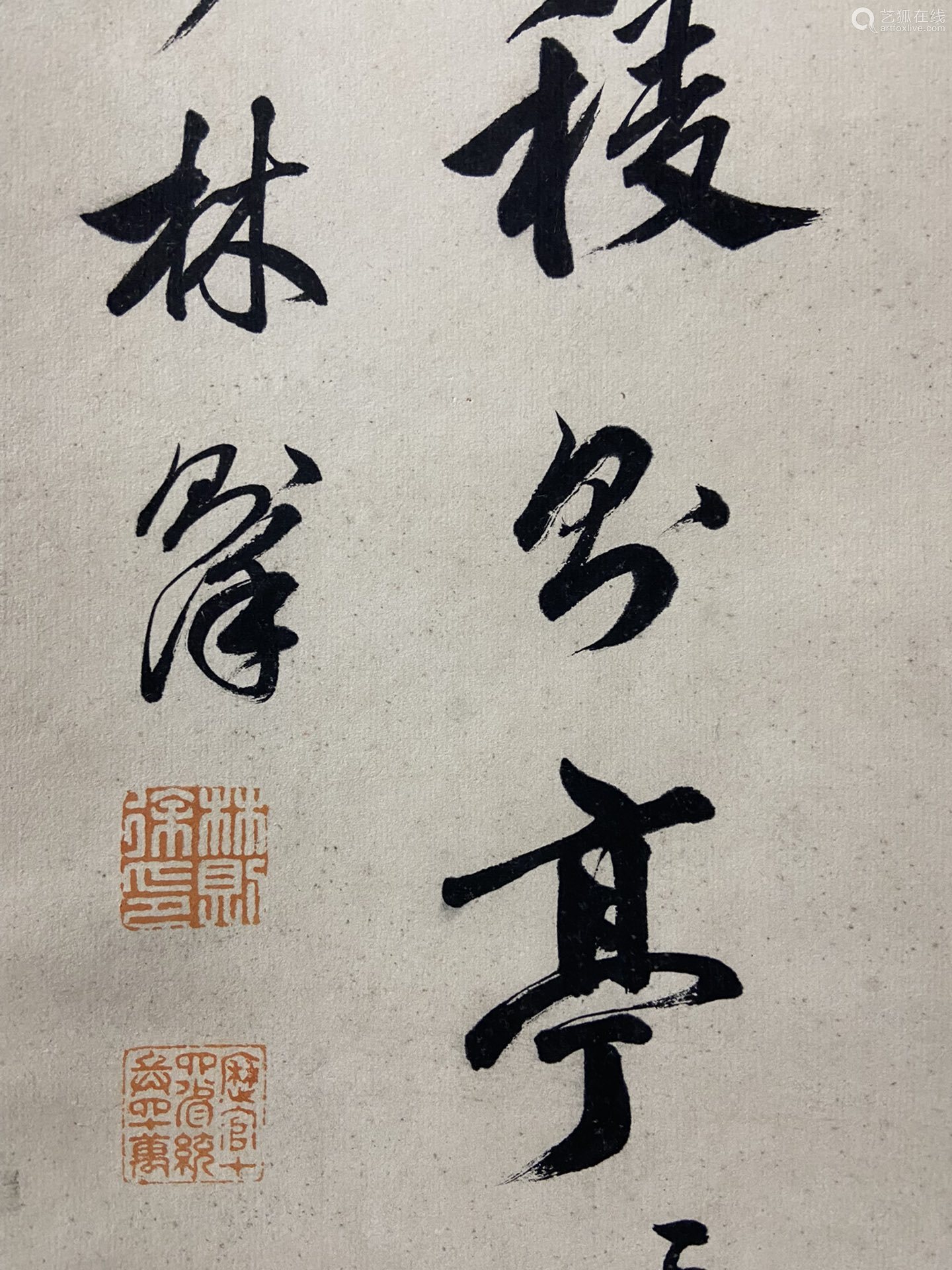 林则徐 书法 水墨纸本立轴－【deal Price Picture】