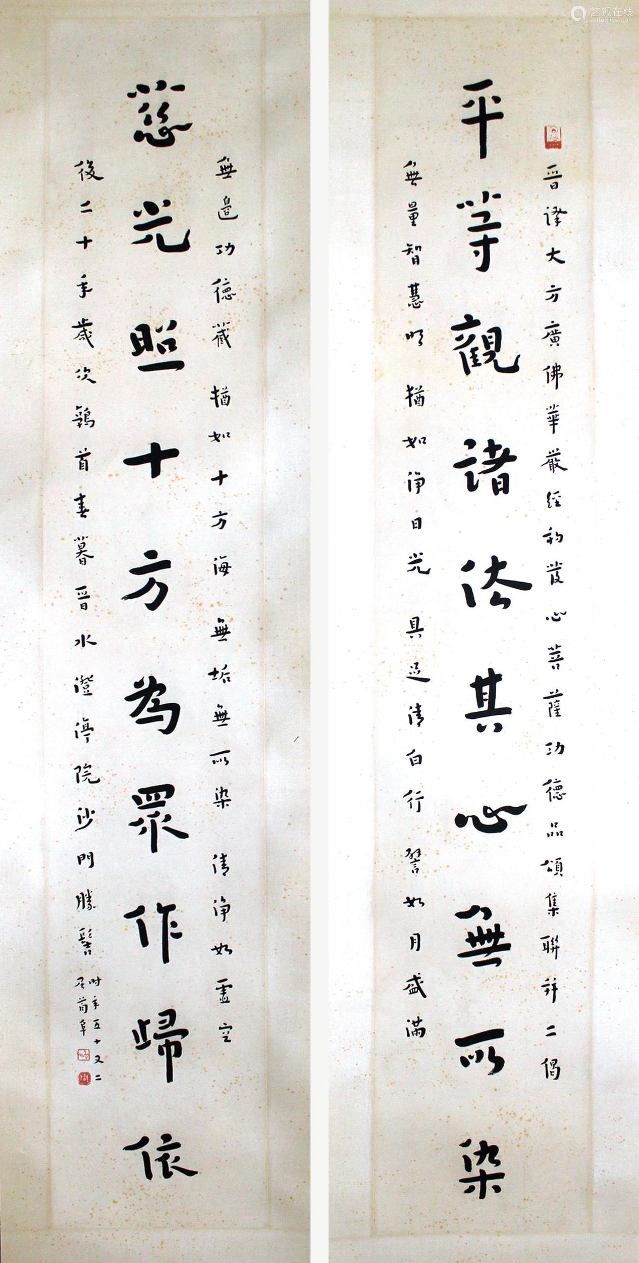 弘一 书法对联-【deal Price Picture】